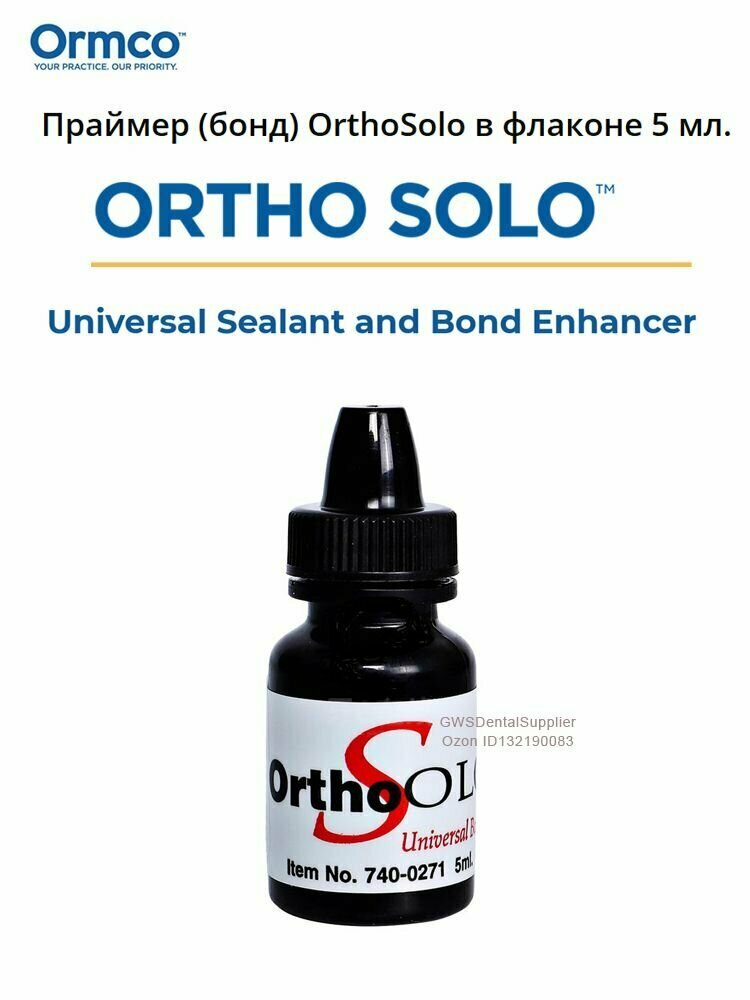 Ormco Стоматологический ортодонтический праймер ortho solo стоматология