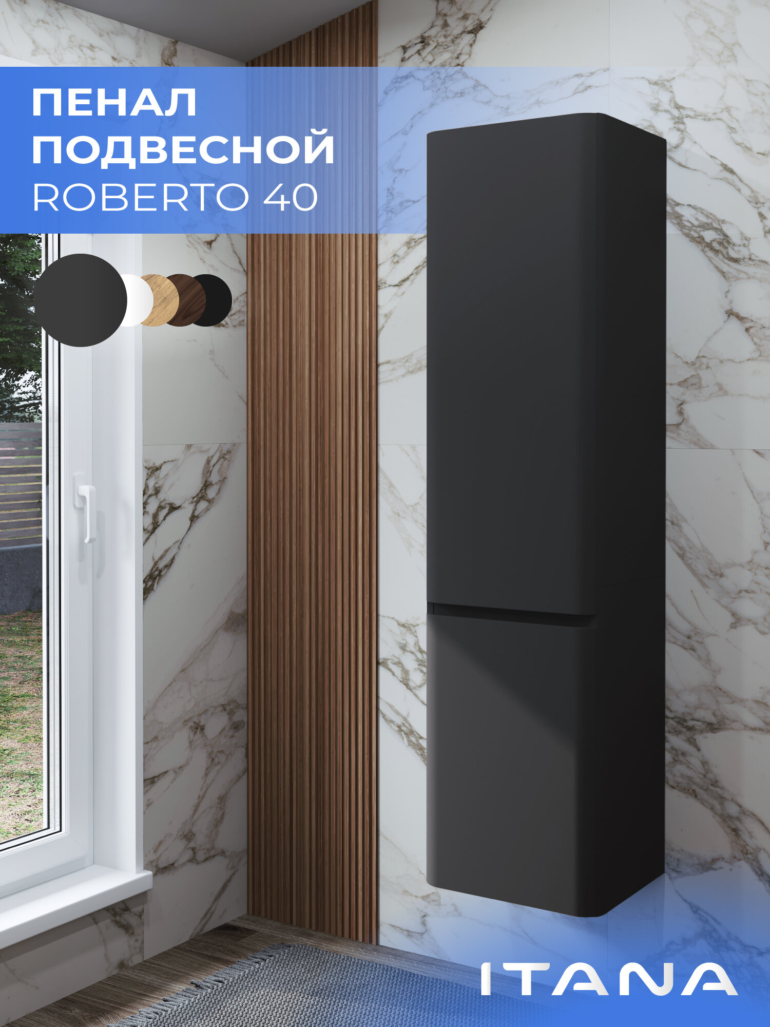 Шкаф пенал для ванной Roberto 40 400х350х1550 графит правый навесной