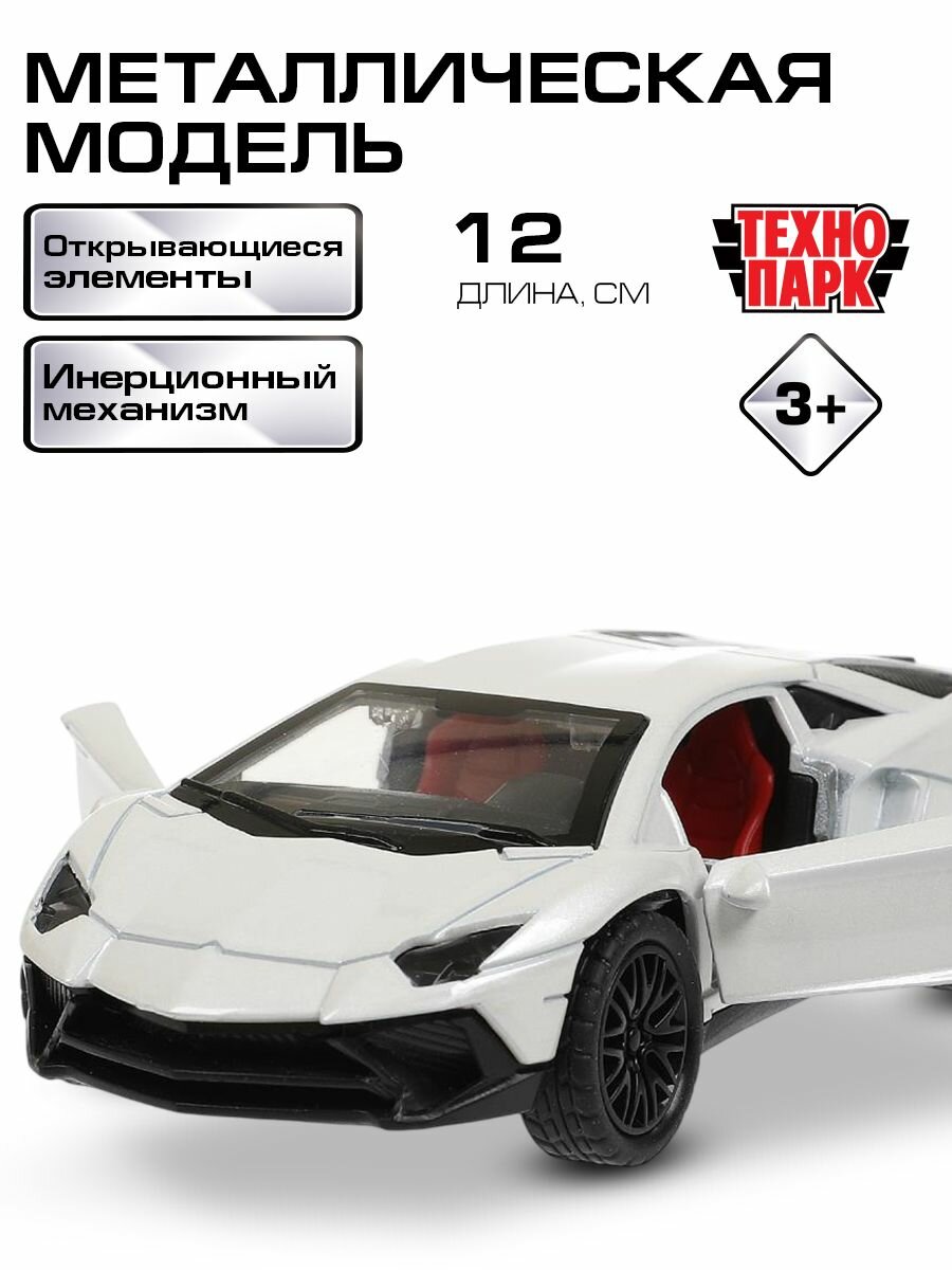Машинки для мальчиков металлическая Технопарк Спорткар 12 см, белая