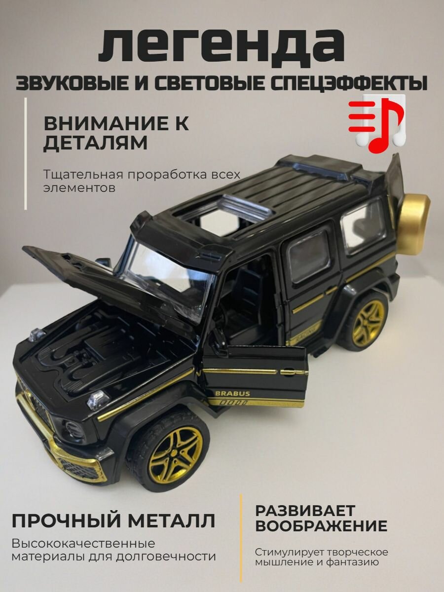 Детская металлическая машина внедорожник черный гелик 12см