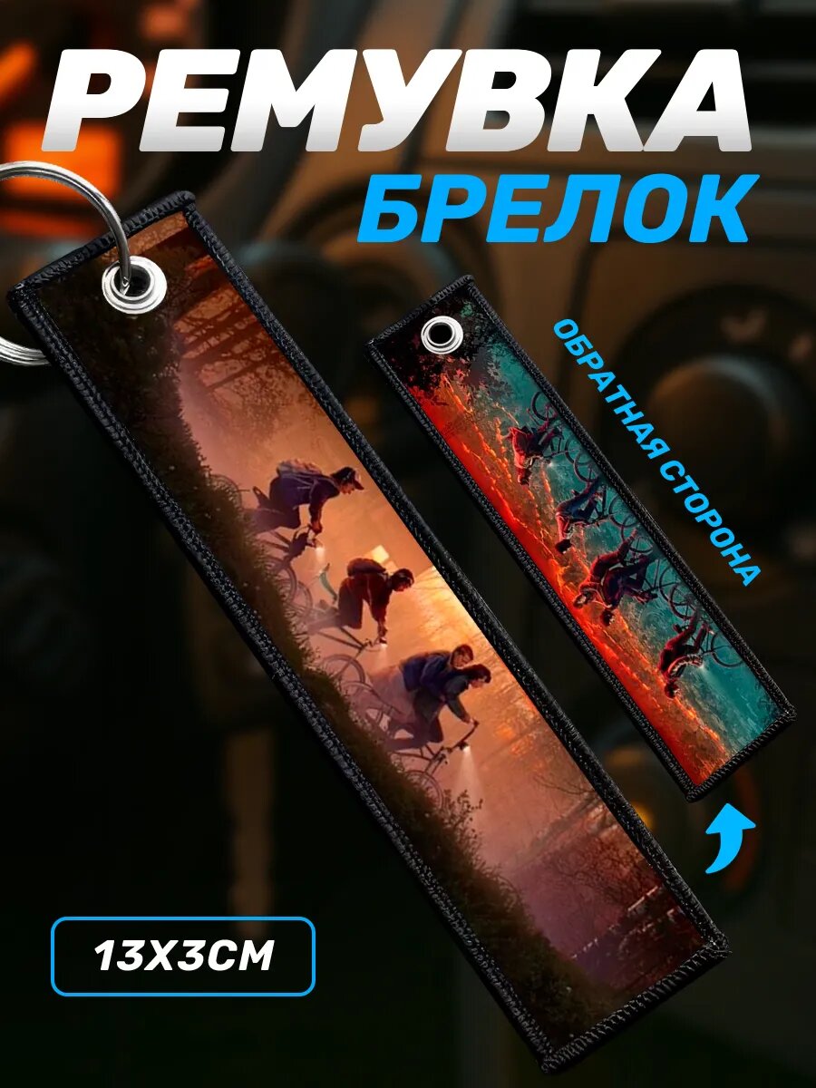 Брелок для поиска ключей