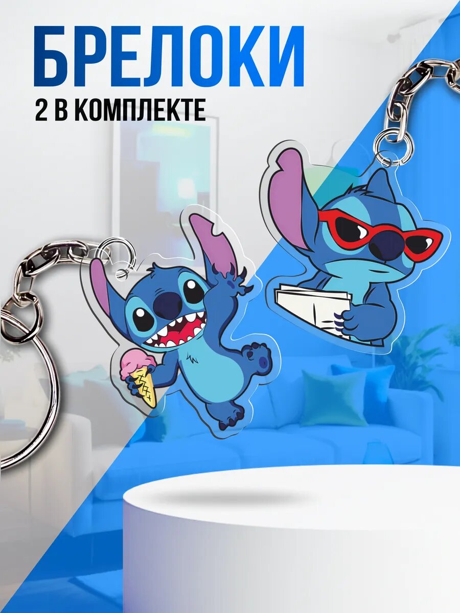 Брелок
