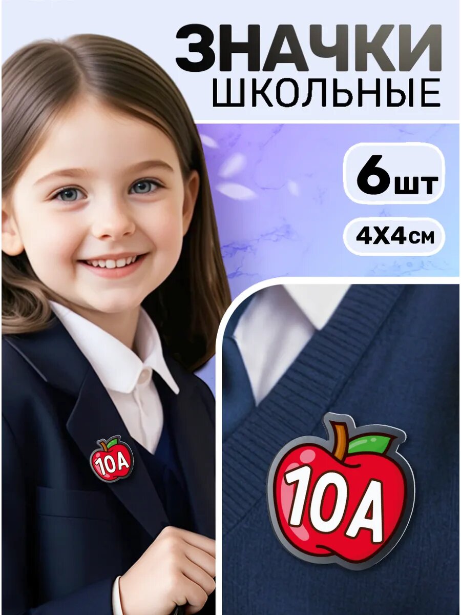Значок Наклейки за Копейки