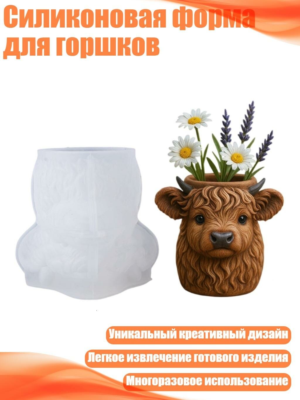 Силиконовая форма для горшков