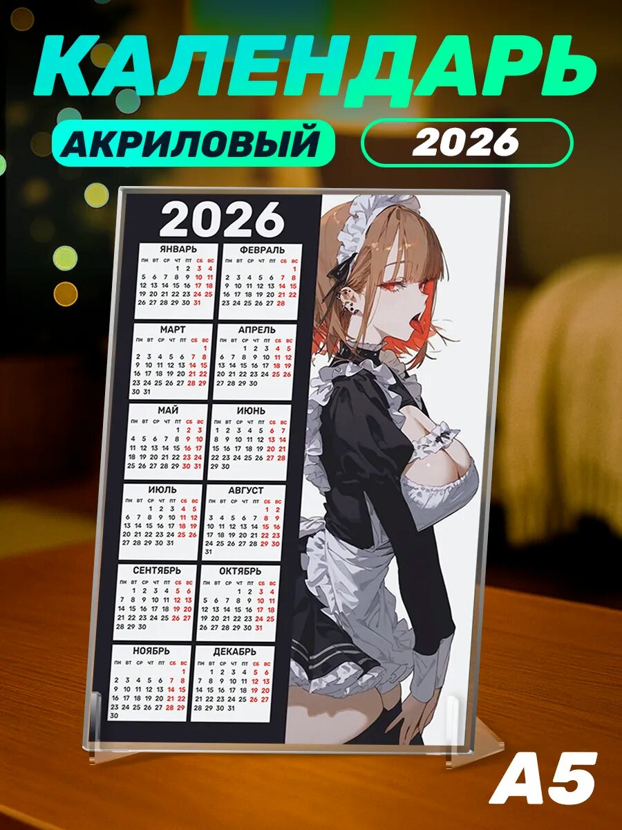 Календарь 2026 настольный Аниме девушка