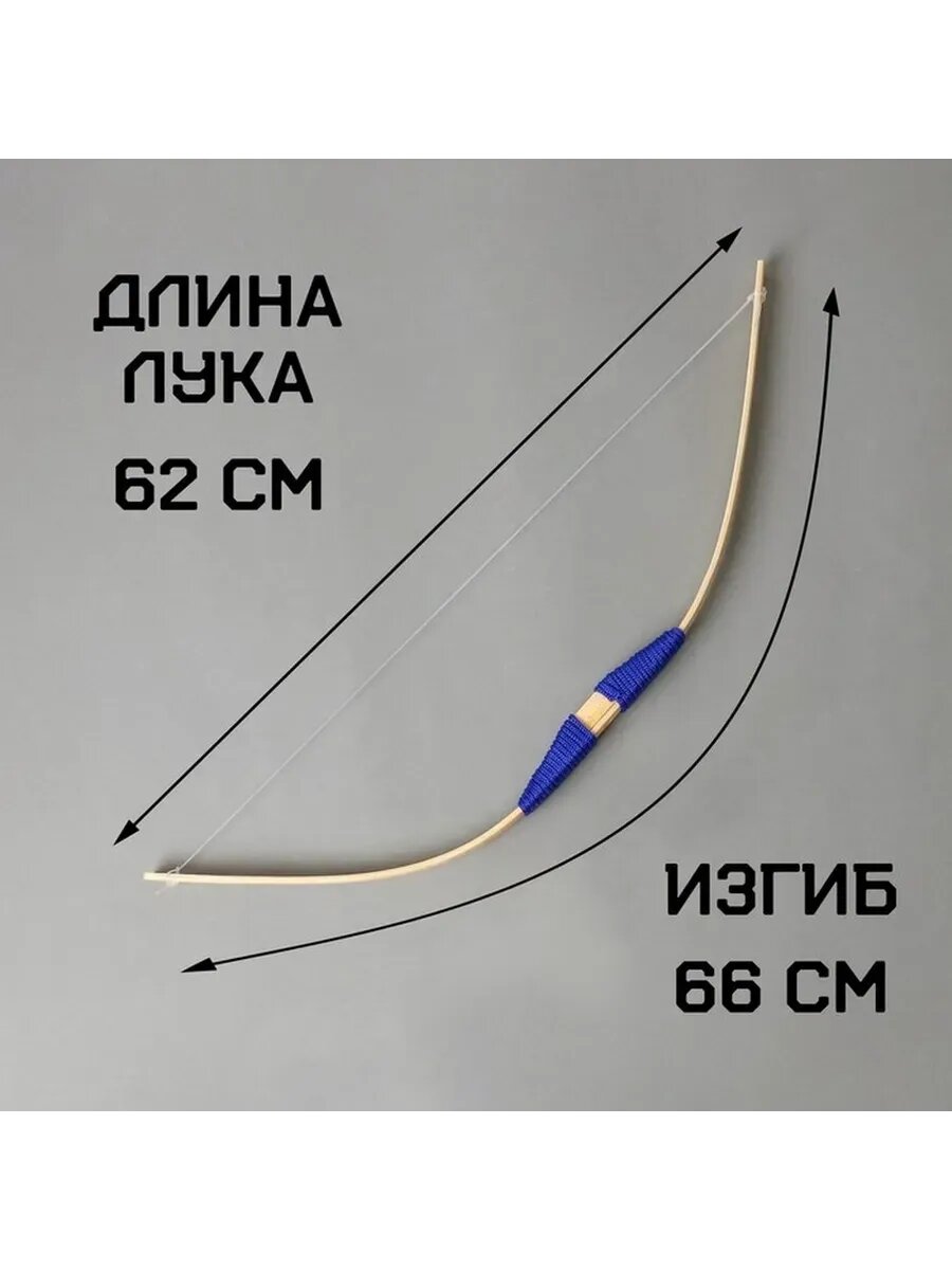 Детский деревянный лук для активных игр