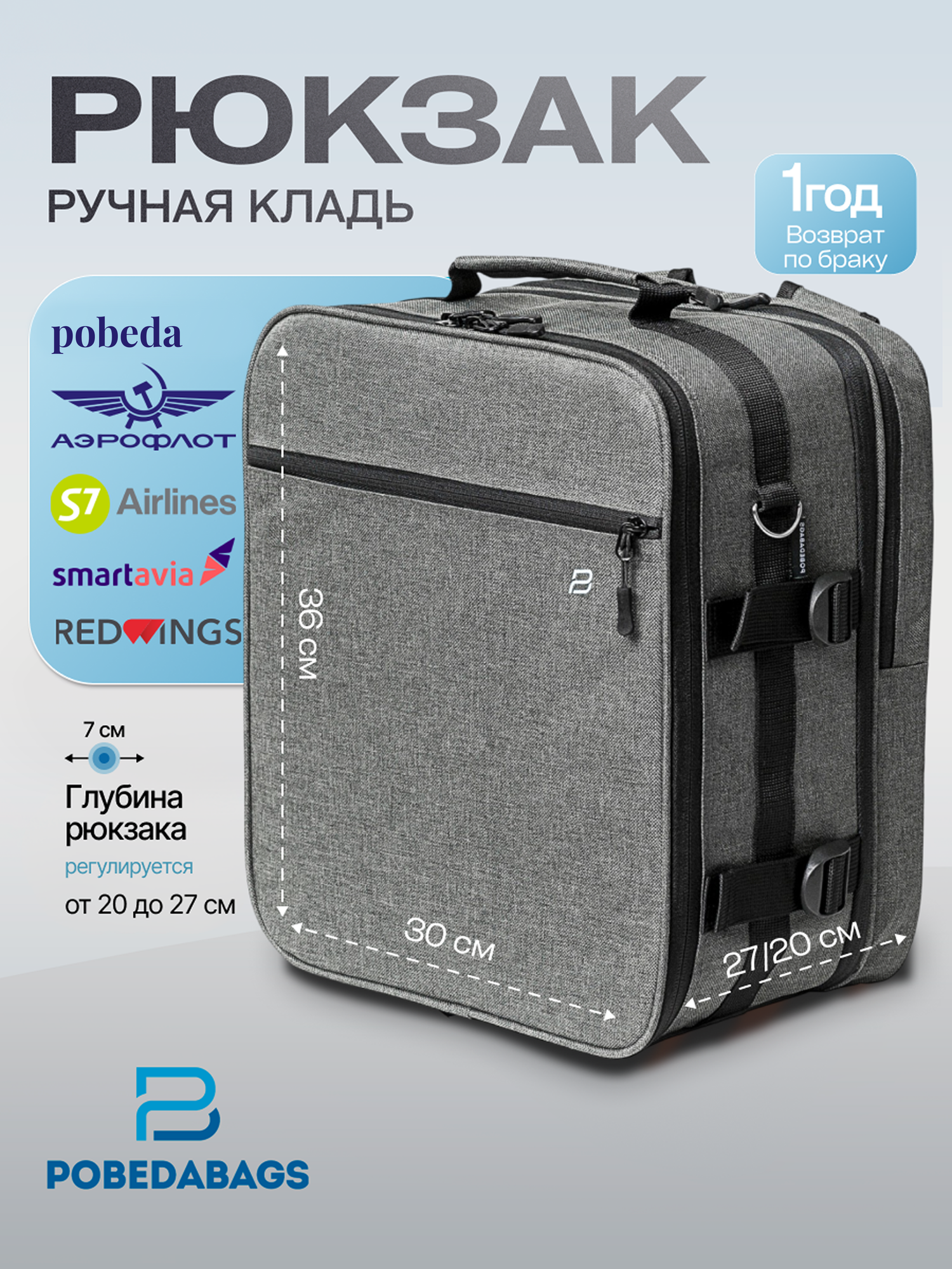 Рюкзак-трансформер для ручной клади 36х30х27 Pobedabags Grey Base