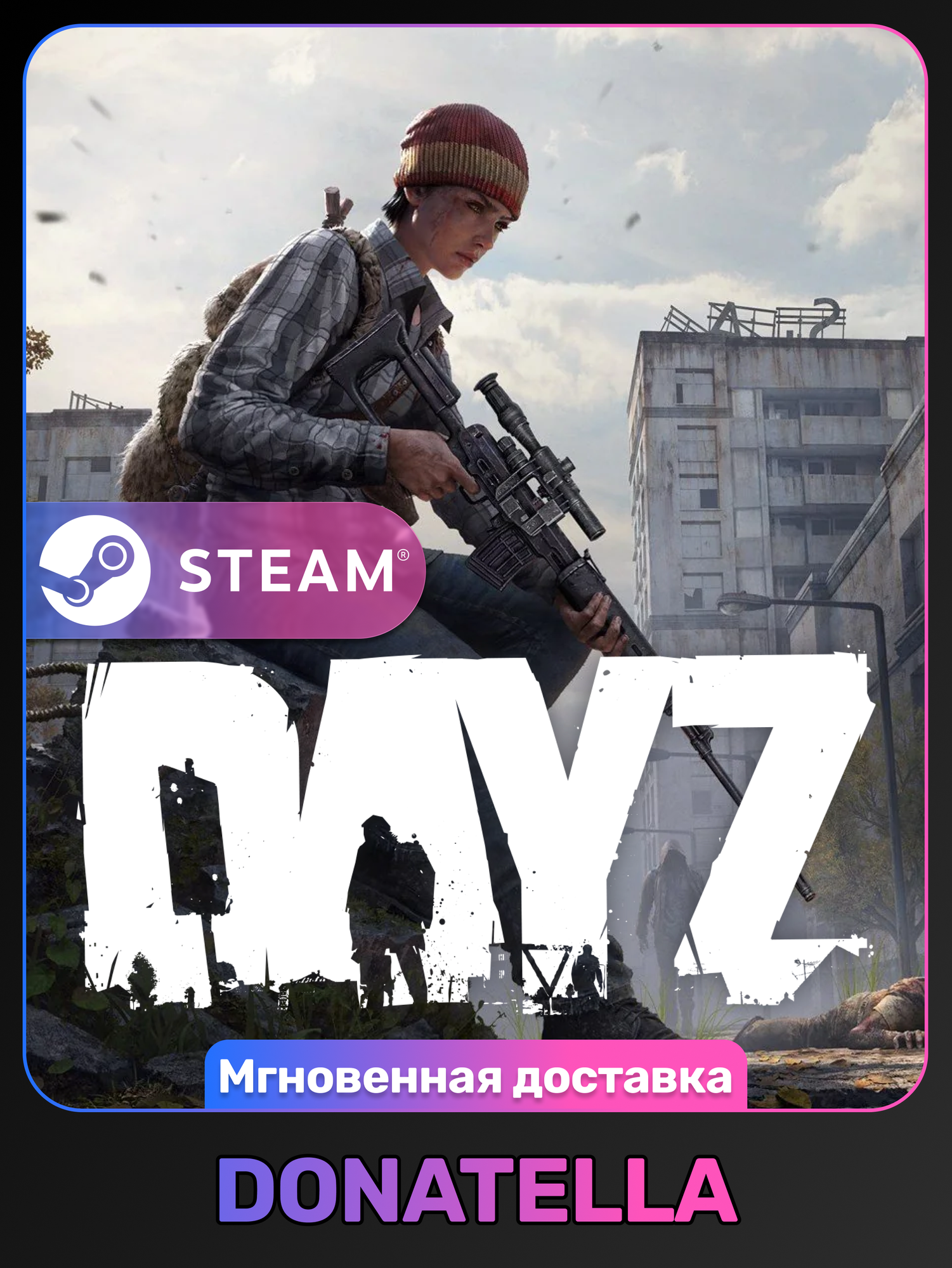 DayZ, РФ + СНГ
