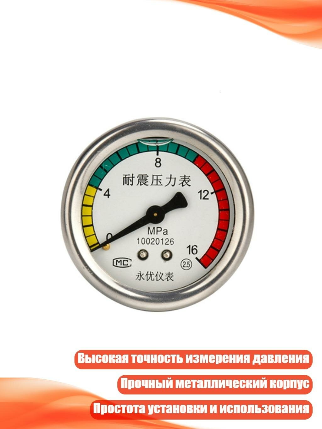 Манометры для моек высокого давления, от 0 до 16 МПА