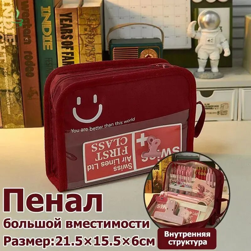 Пенал красный большой вместимости для школы размер 21.5x15.5x6см - 1 шт