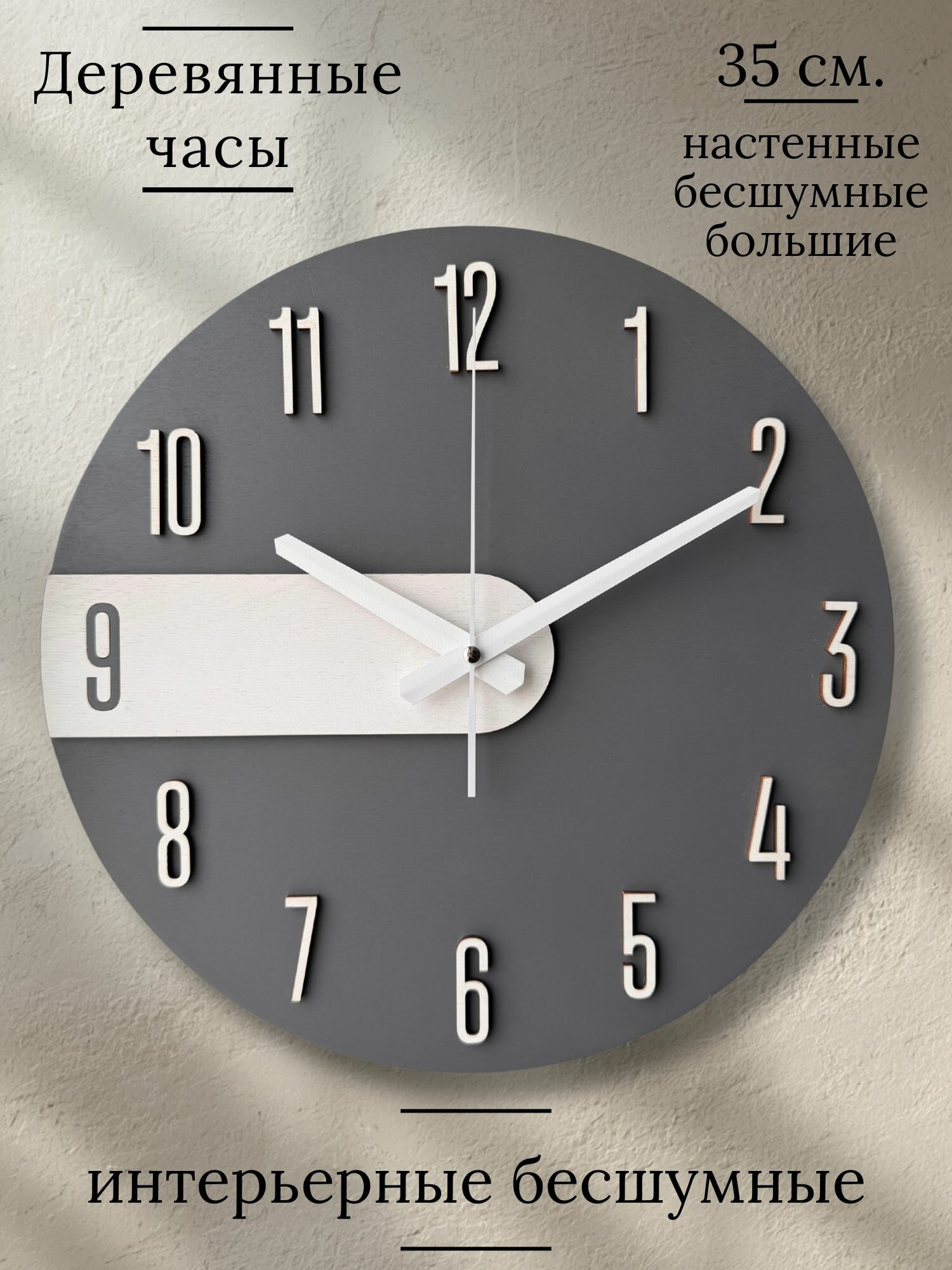 Часы настенные деревянные 35 см Woodeez | ручная работа | стиль лофт | бесшумный механизм | для интерьера и уюта