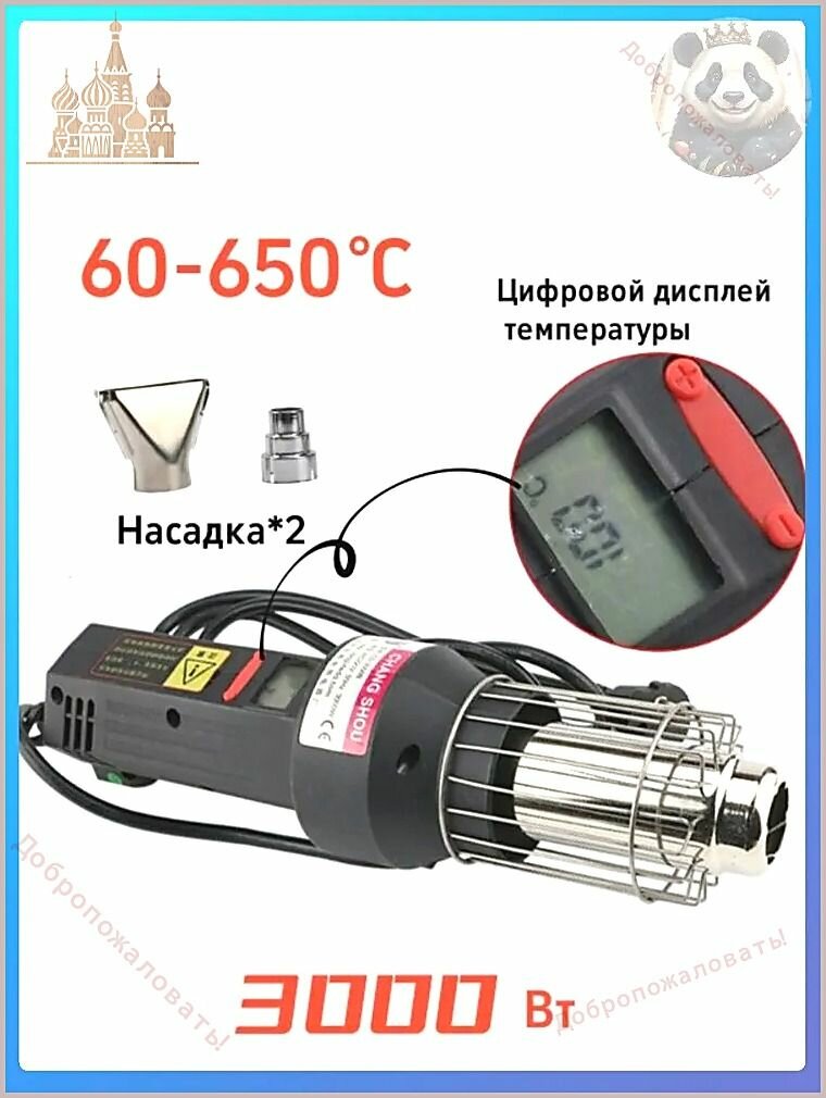 Фен строительный 3000 w с регулировкой температуры для сварки/пайки труб, пластика ПВХ, ПП, ПНД+комплект насадок