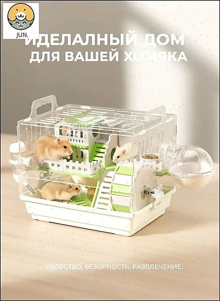 ZHONE Клетка для хомяка: Просторный двухуровневый домик с аксессуарами для игр и отдыха вашего питомца