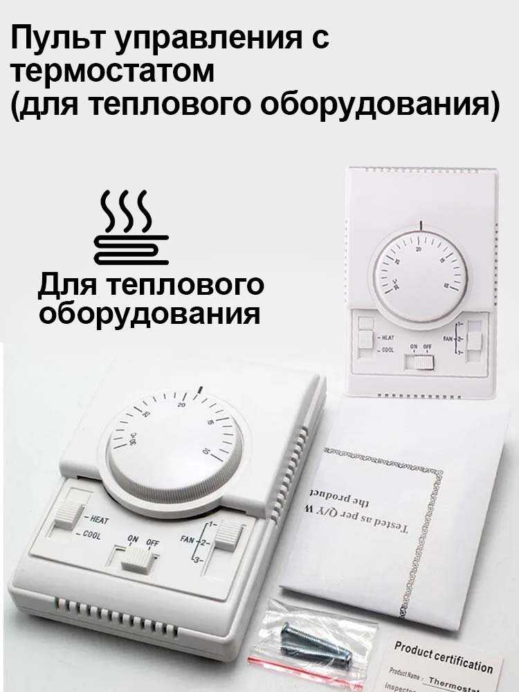 Терморегулятор/термостат