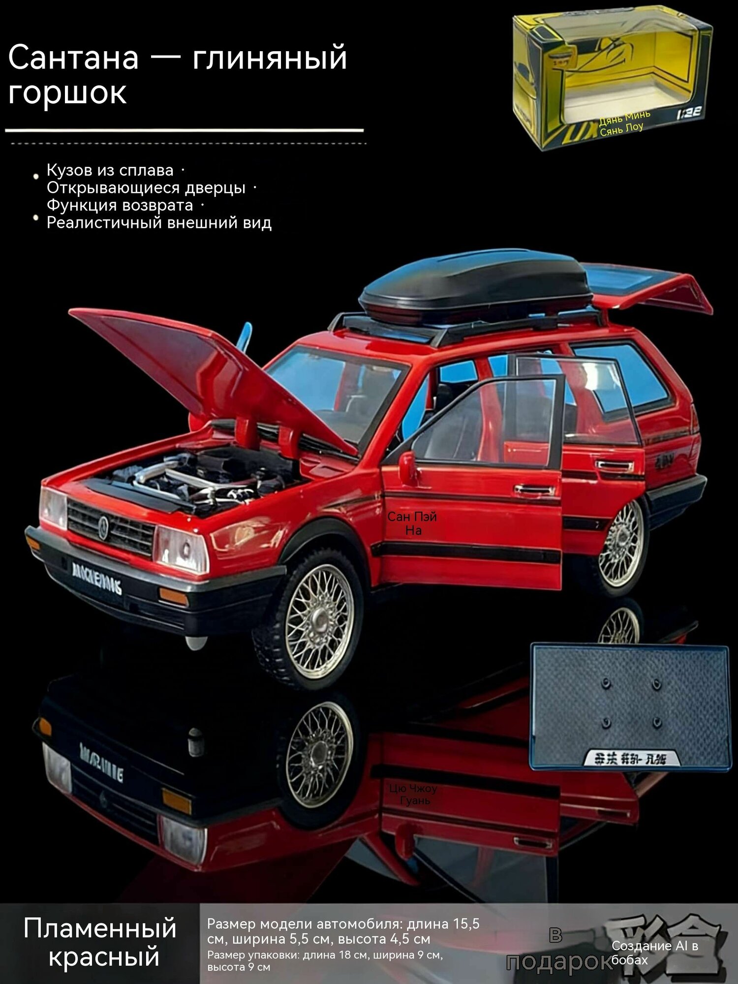 Металлическая автомобильная модель Volkswagen Santana Universal в масштабе 1:32