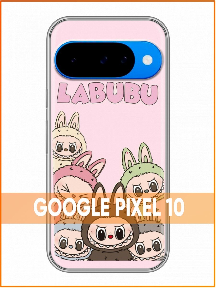 Чехол для Google Pixel 10 с принтом для детей с Лабубу (Гугл Пиксель 10)
