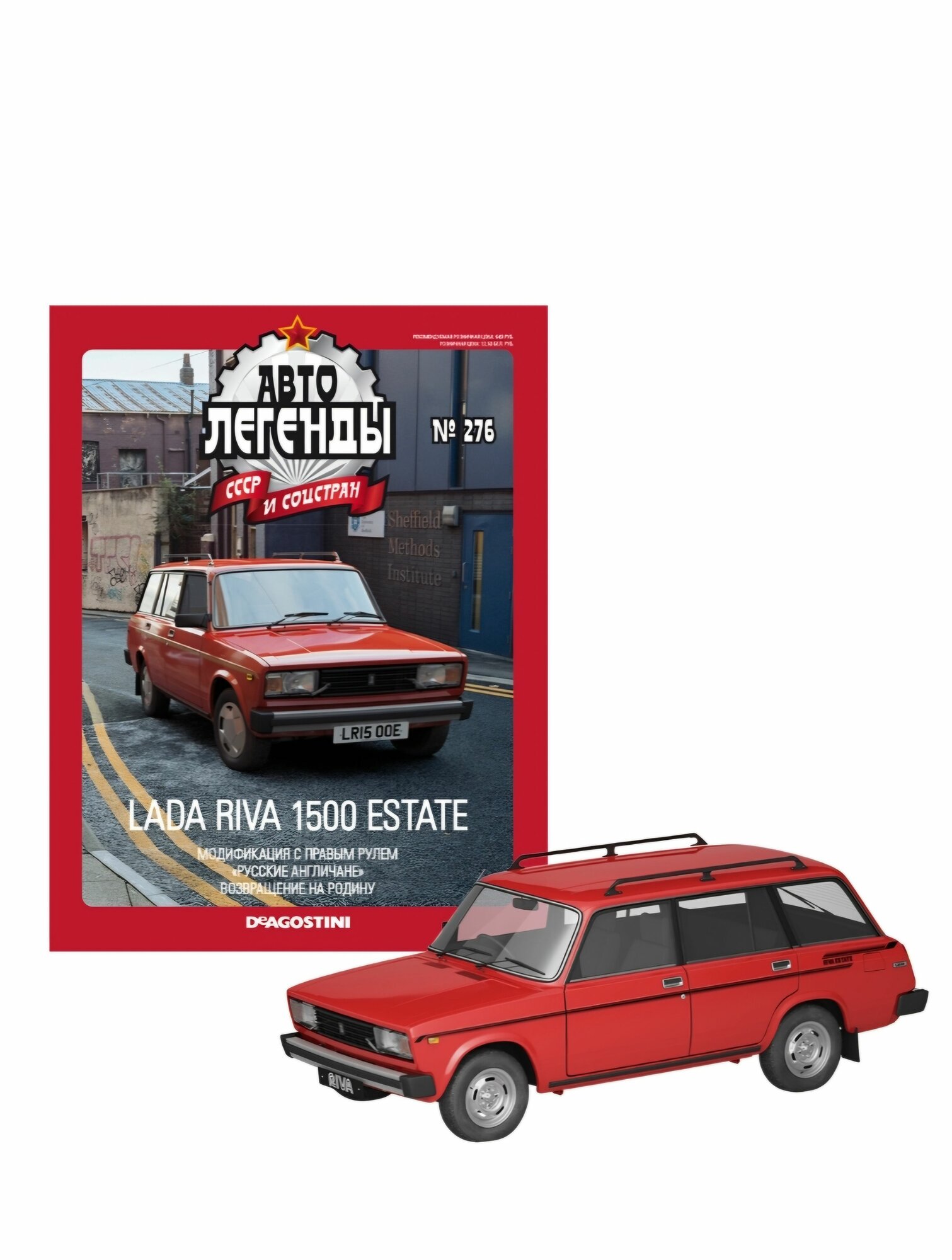 Масштабная модель LADA RIVA 1500 ESTATE(ВАЗ 2104) Деагостини АЛ/1:43/цвет красный