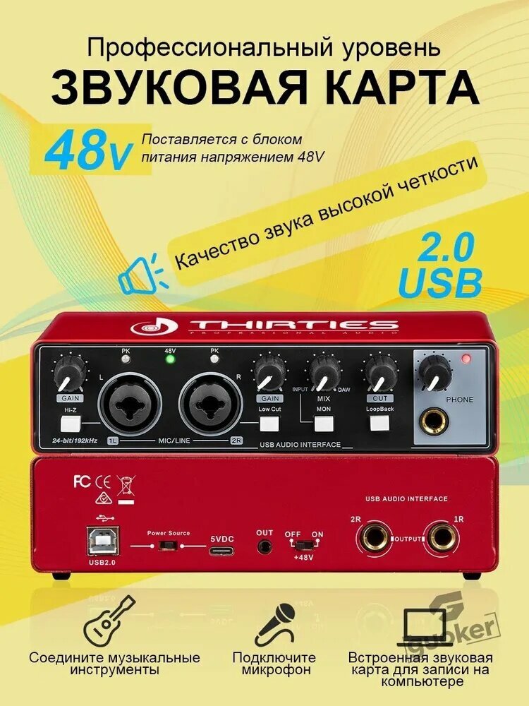 THIRTIES VK22 Микшерный пульт записи, аудиомикшер для компьютерной, USB аудиокарта внешняя Внешняя звуковая карта для потокового студийного гитарного подкаста VK