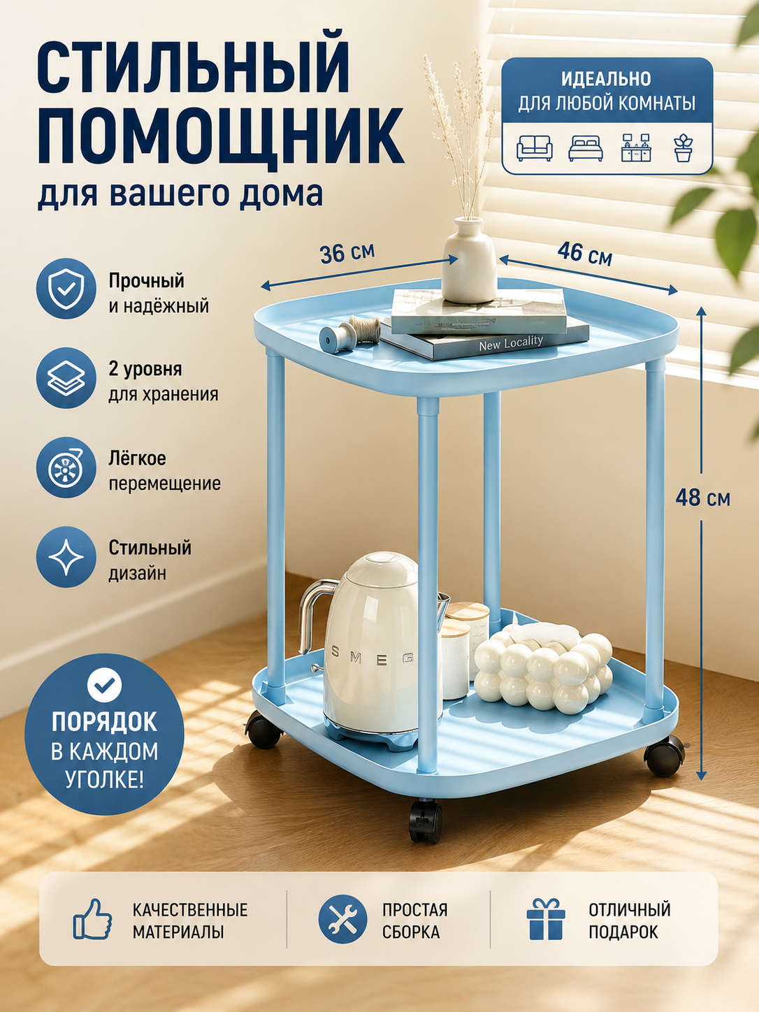 Миниатюрный журнальный столик‑тележка, мобильная полка‑тумба для хранения вещей и закусок дома Небесно-голубой
