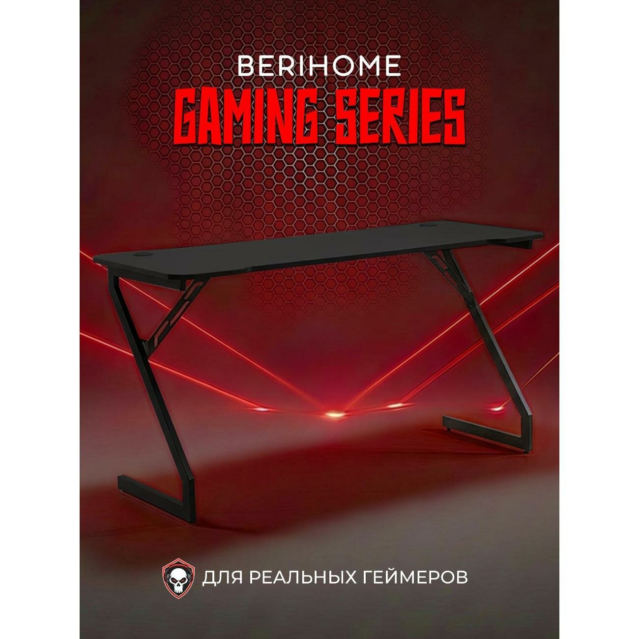 Стол компьютерный BERIHOME 12.119