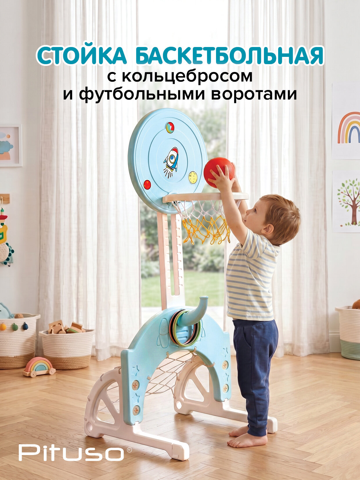 Баскетбольное кольцо детское Pituso Ракета, стойка с кольцебросом и футб. воротами, голубой