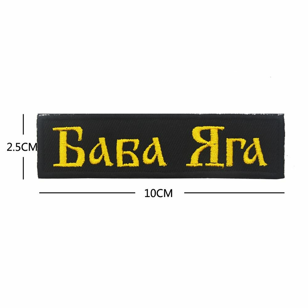 Нарукавная повязка на липучке