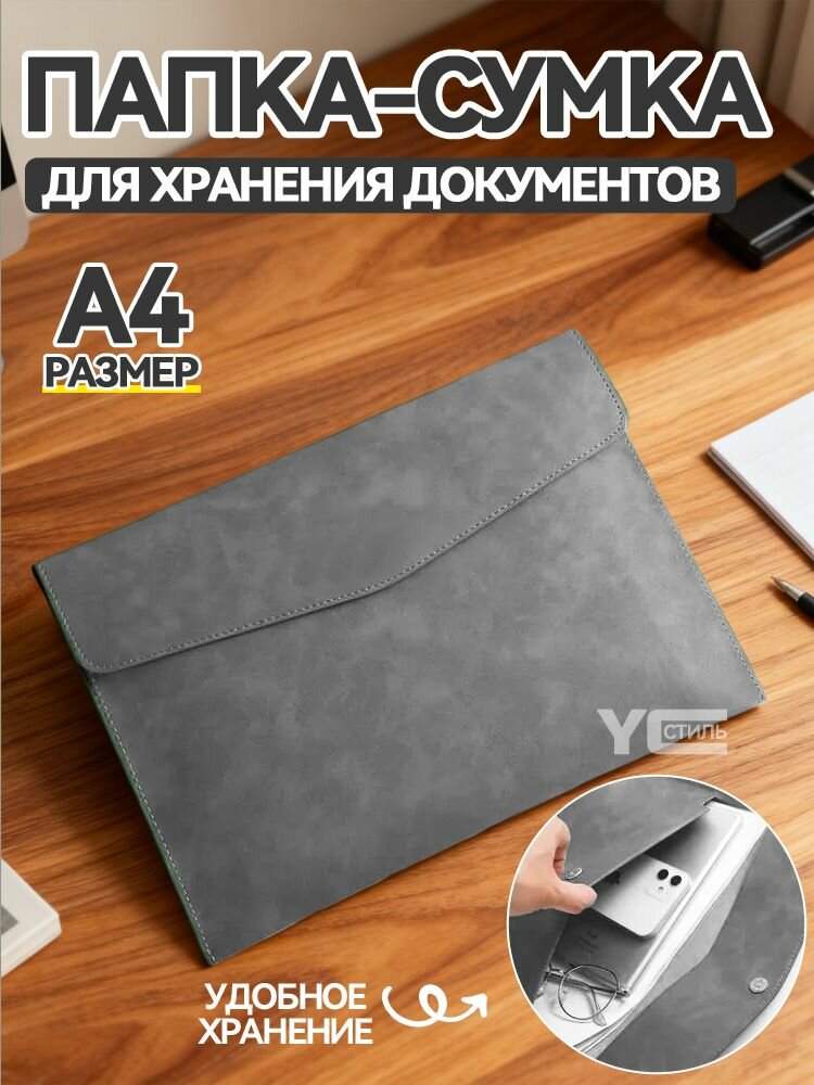 Папка конверт A4 из экокожи на магнитной кнопке для документов с карманом для ручки коричневый черный серый 1 шт