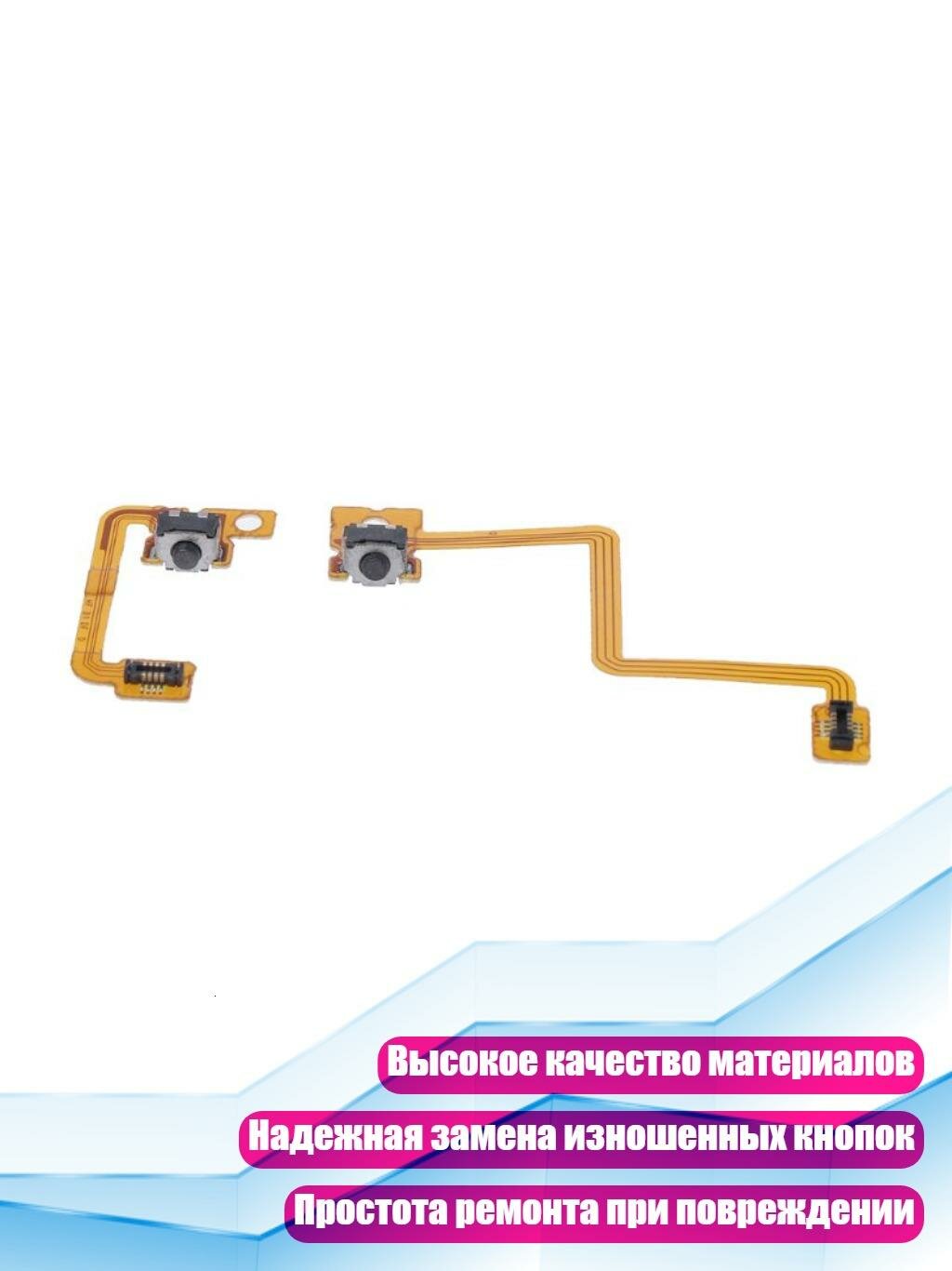 Замена кнопок плечевых триггеров для контроллера 3DS, Черный