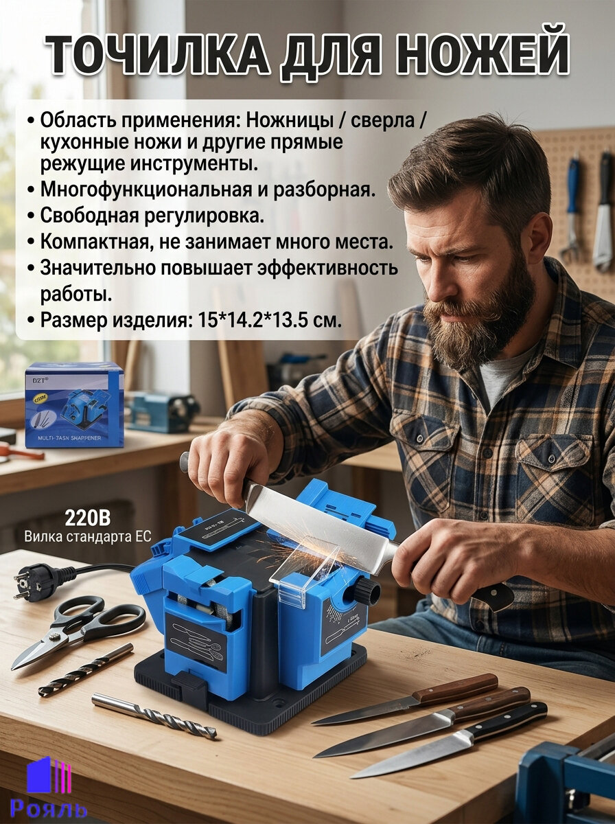 Электрическая точилка для ножей, 65 Вт, для ножниц и сверл, регулируемый угол, компактная, съемная, 6000 об/мин, 15*14*13 см