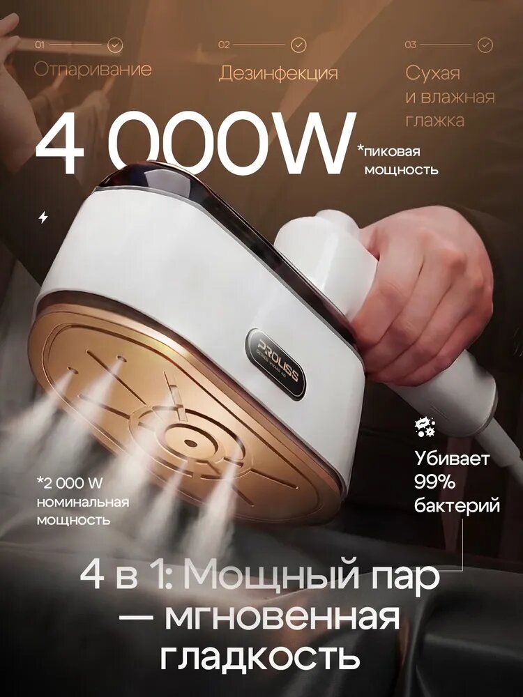 Отпариватель для одежды ручной