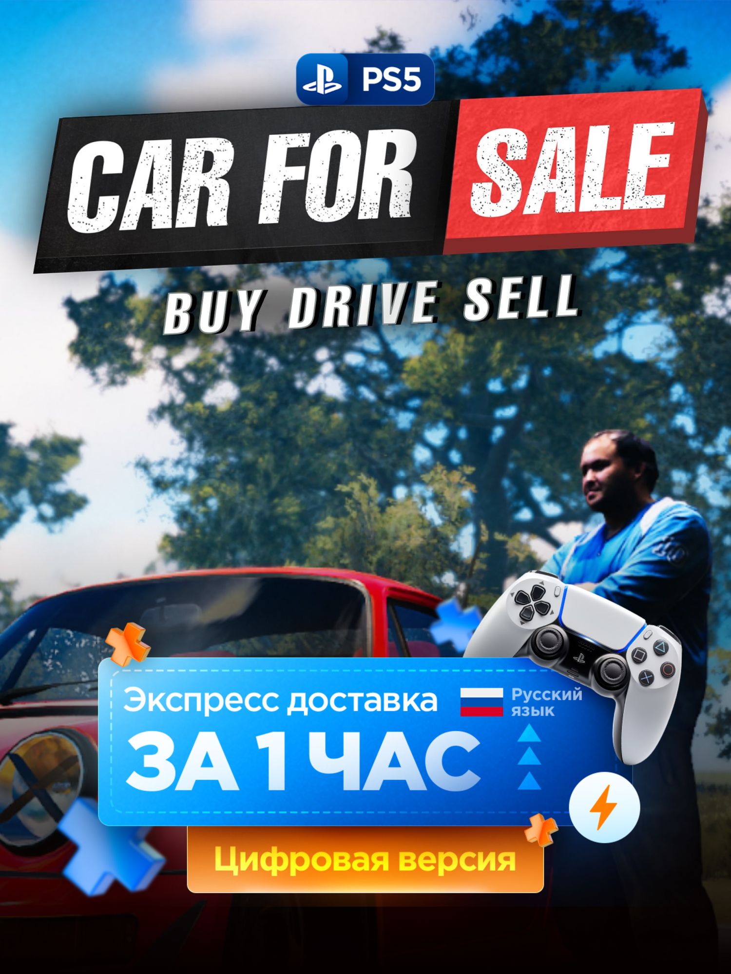 Игра Car for Sale Simulator 2023 для PS5, русские субтитры и интерфейс | PS5