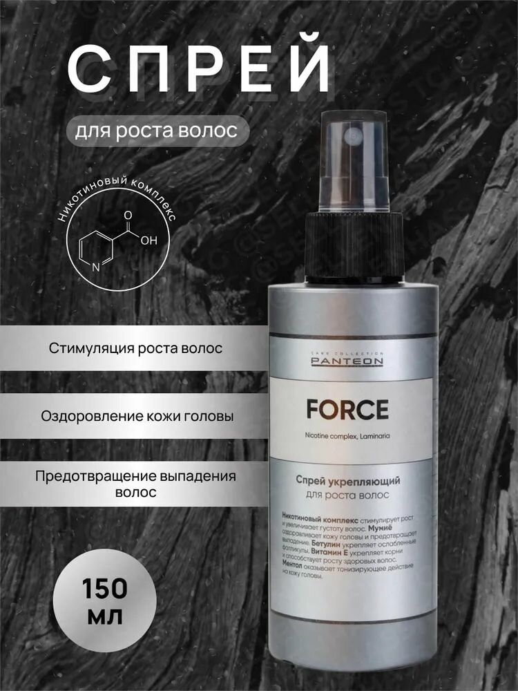 Panteon Спрей Force для укрепления и роста волос - 150 мл