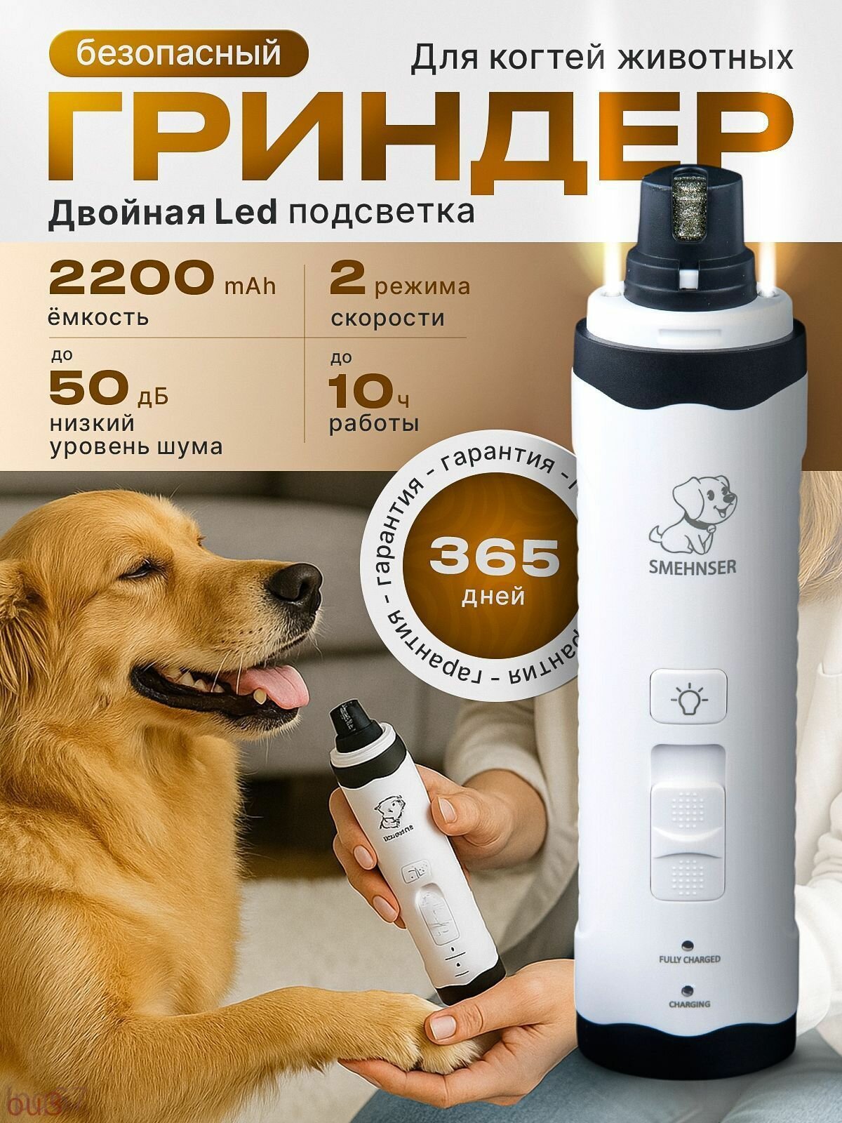 Когтерезка для кошек и собак с подсветкой Zverkoff