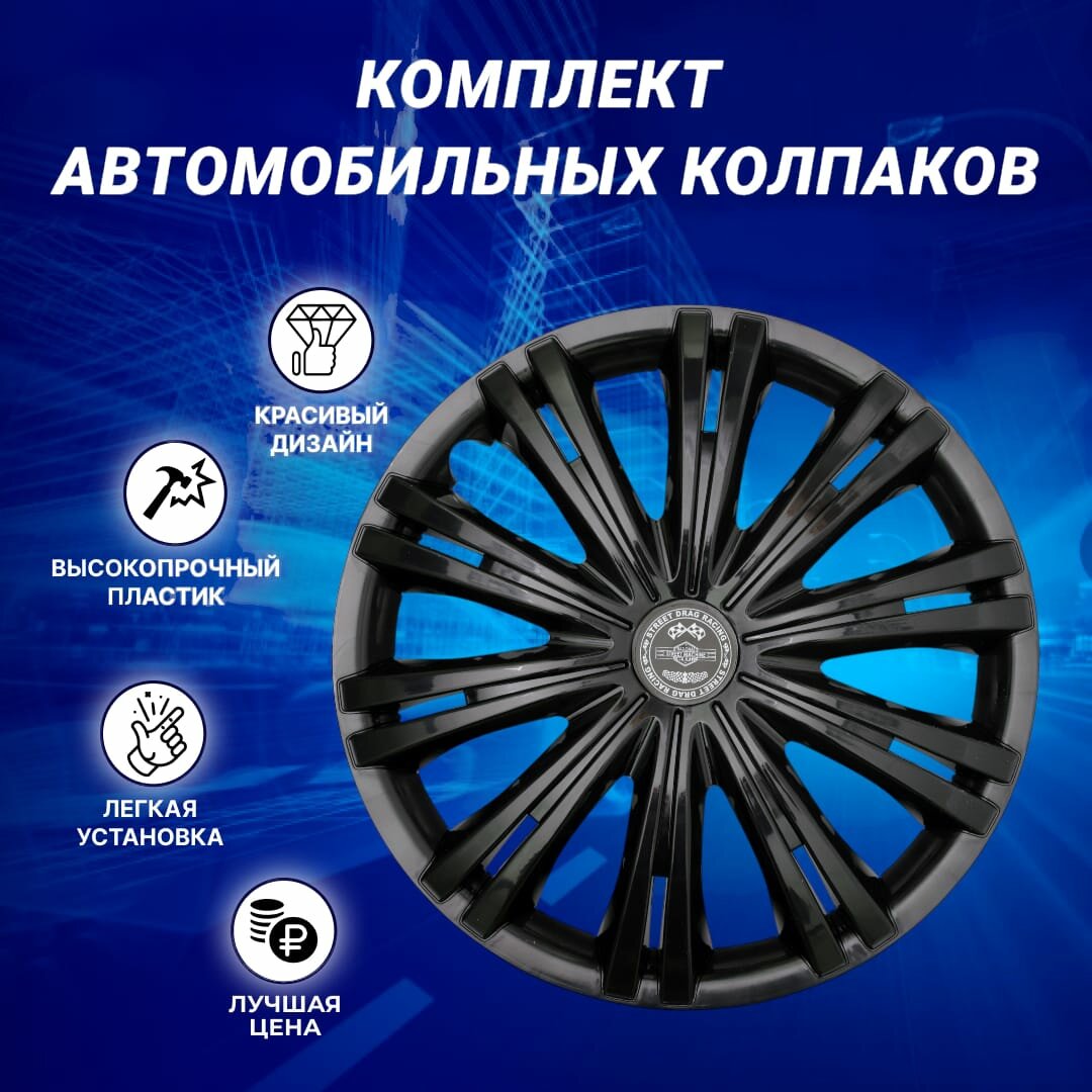 Колпаки на колёса R15