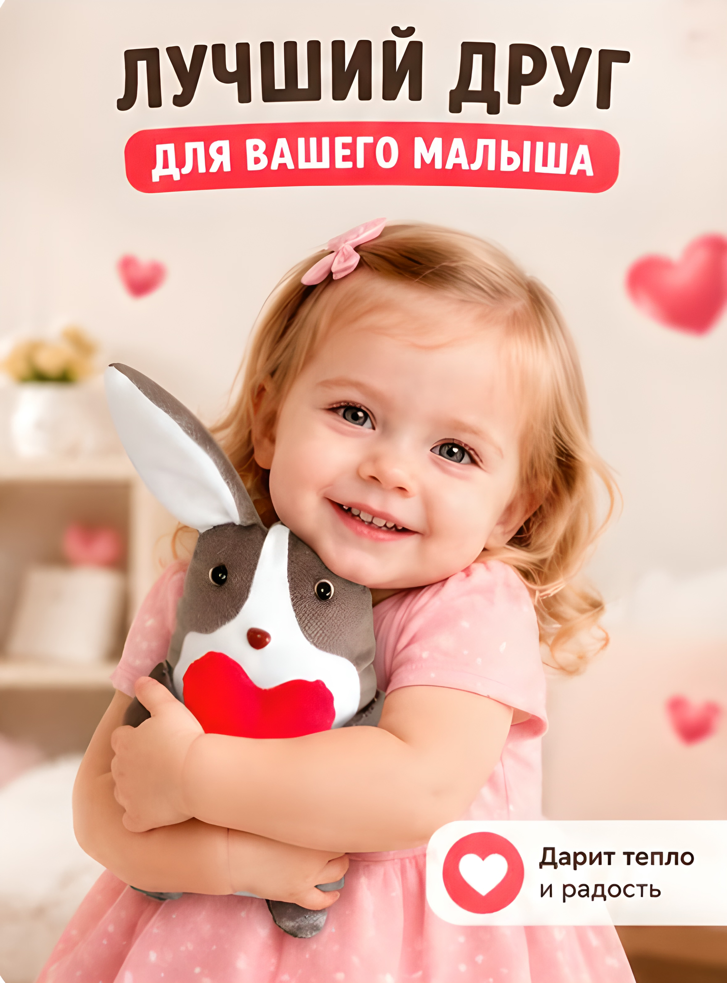 Игрушка мягкая "Заяц с сердцем", ручная работа, наполнитель синтепух
