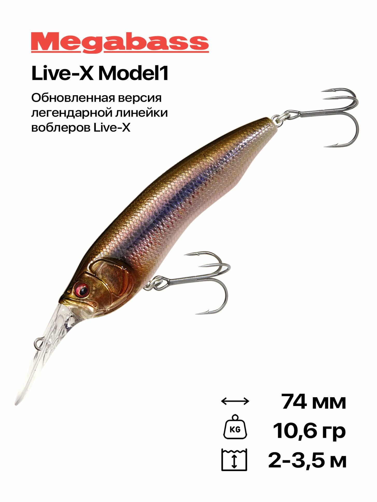 Воблер Megabass Live-X Model1, 74, мм, 10,6 гр, #FA Kawamutsu