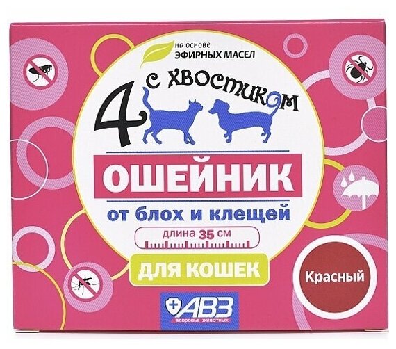 Ошейник Авз (агроветзащита) репеллентный Четыре с хвостиком для кошек 35см (красный)
