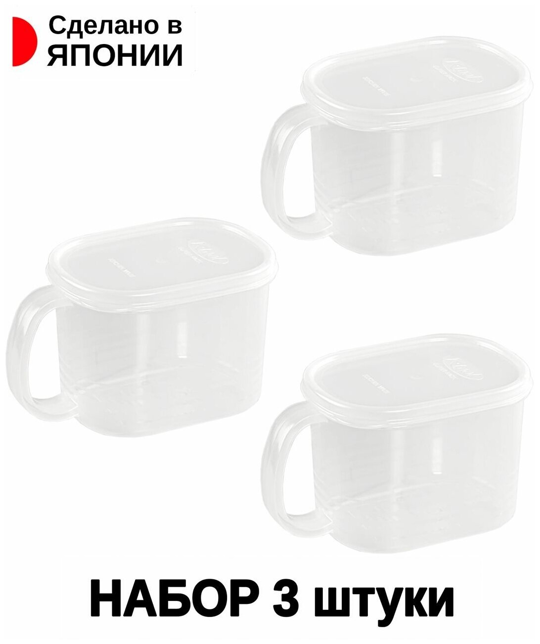 Набор банок для сыпучих продуктов 800 мл с ручкой - 3 штуки