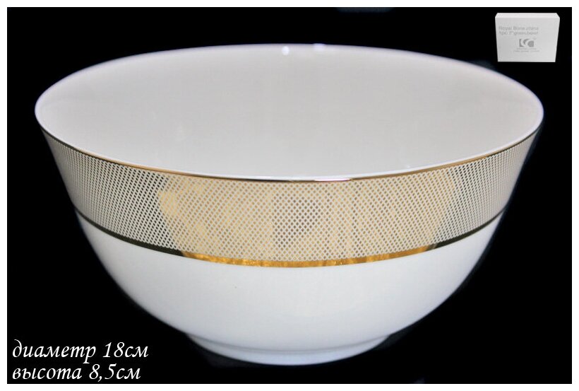 Салатник 18см. Золотая симфония Костяной фарфор 125-064 118-125-064