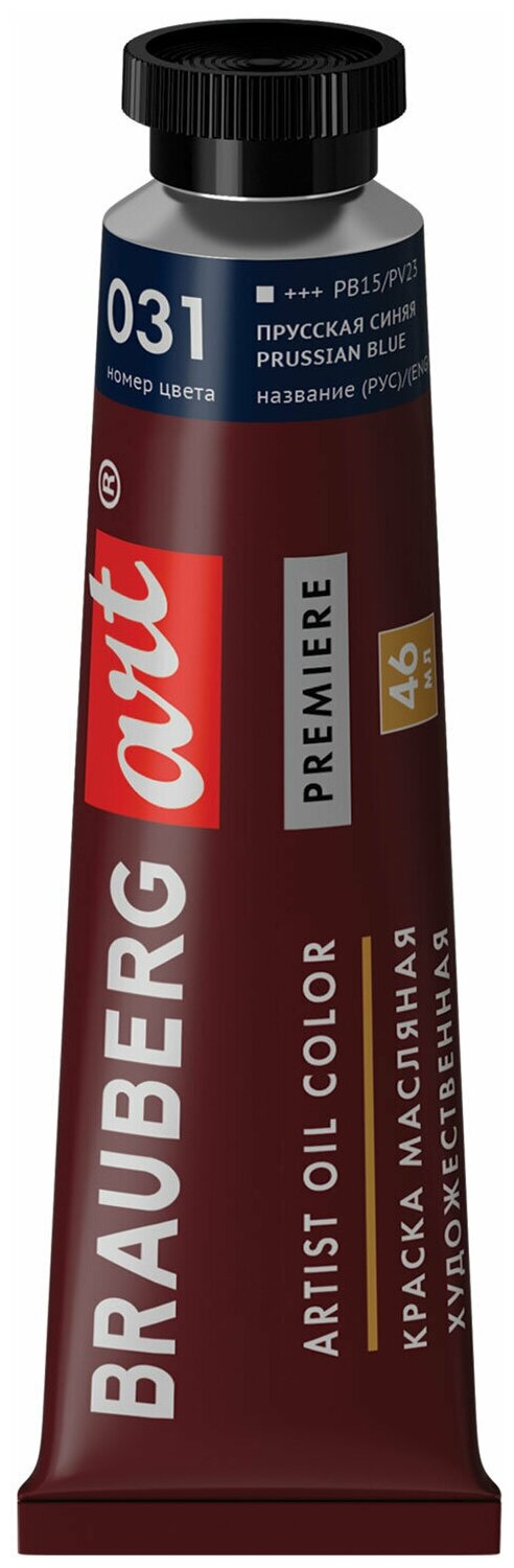 Краска масляная художественная BRAUBERG ART PREMIERE, 46 мл, проф. серия, прусская синяя, 191419