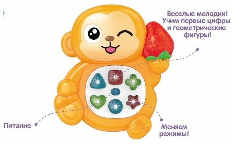 Обучающая игра "Обезьянка" на батарейках (свет, звук) в короб, 2 штуки