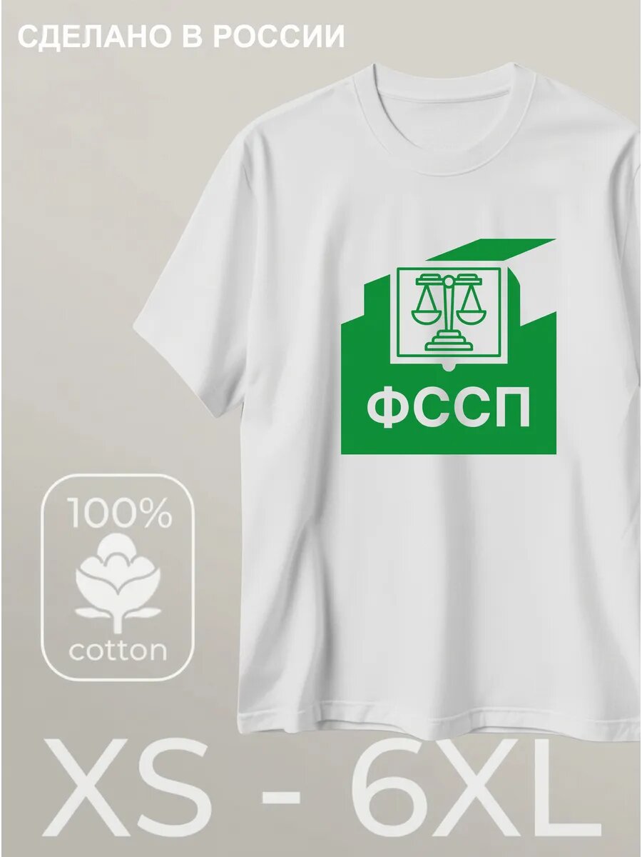 Футболка