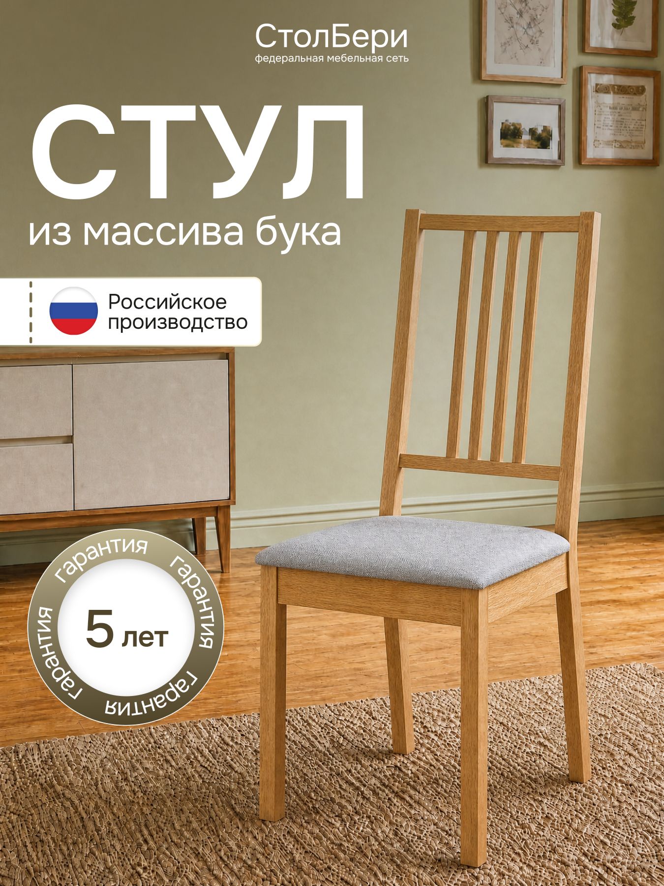 Стул для кухни деревянный с мягким сиденьем