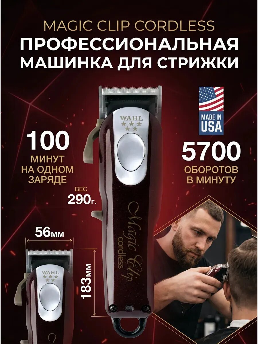Машинка для стрижки волос Wahl Senior Cordless черный,1, расческа,800,180,1,1.2, титан, false,17000,1