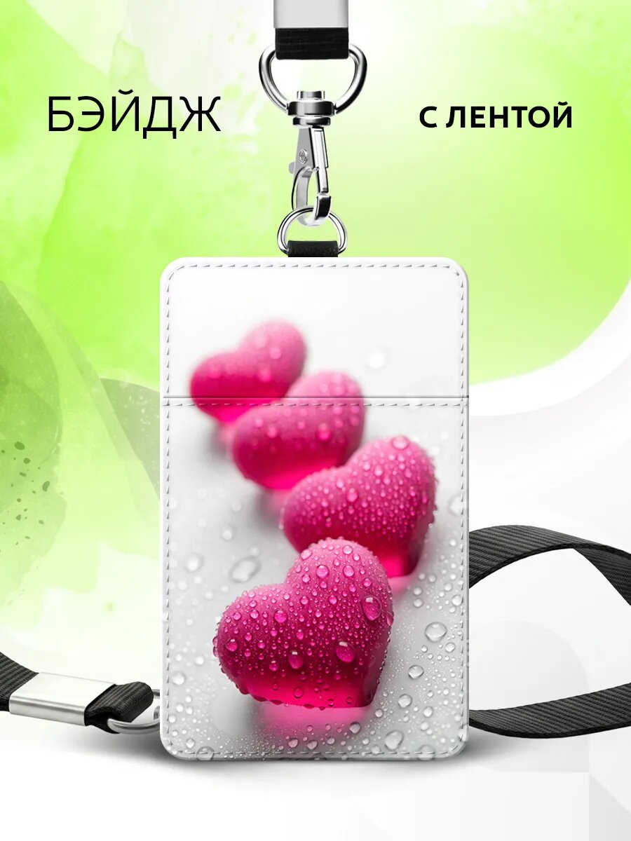 Бейдж из кожи двойной с нейлоновой лентой и рисунком