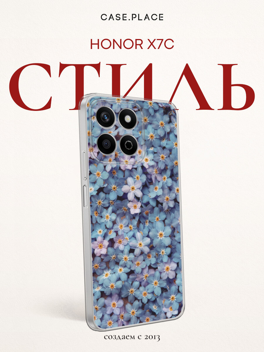 Силиконовый чехол на Honor X7C / Хонор X7C с принтом Поле незабудок