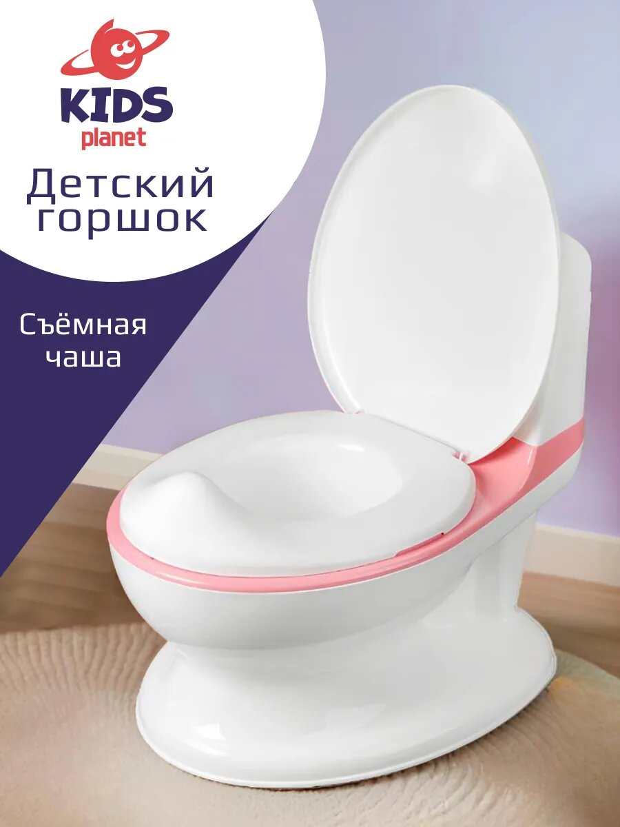 Горшок детский унитаз Kids Planet без звуковой имитации слива, бело-розовый