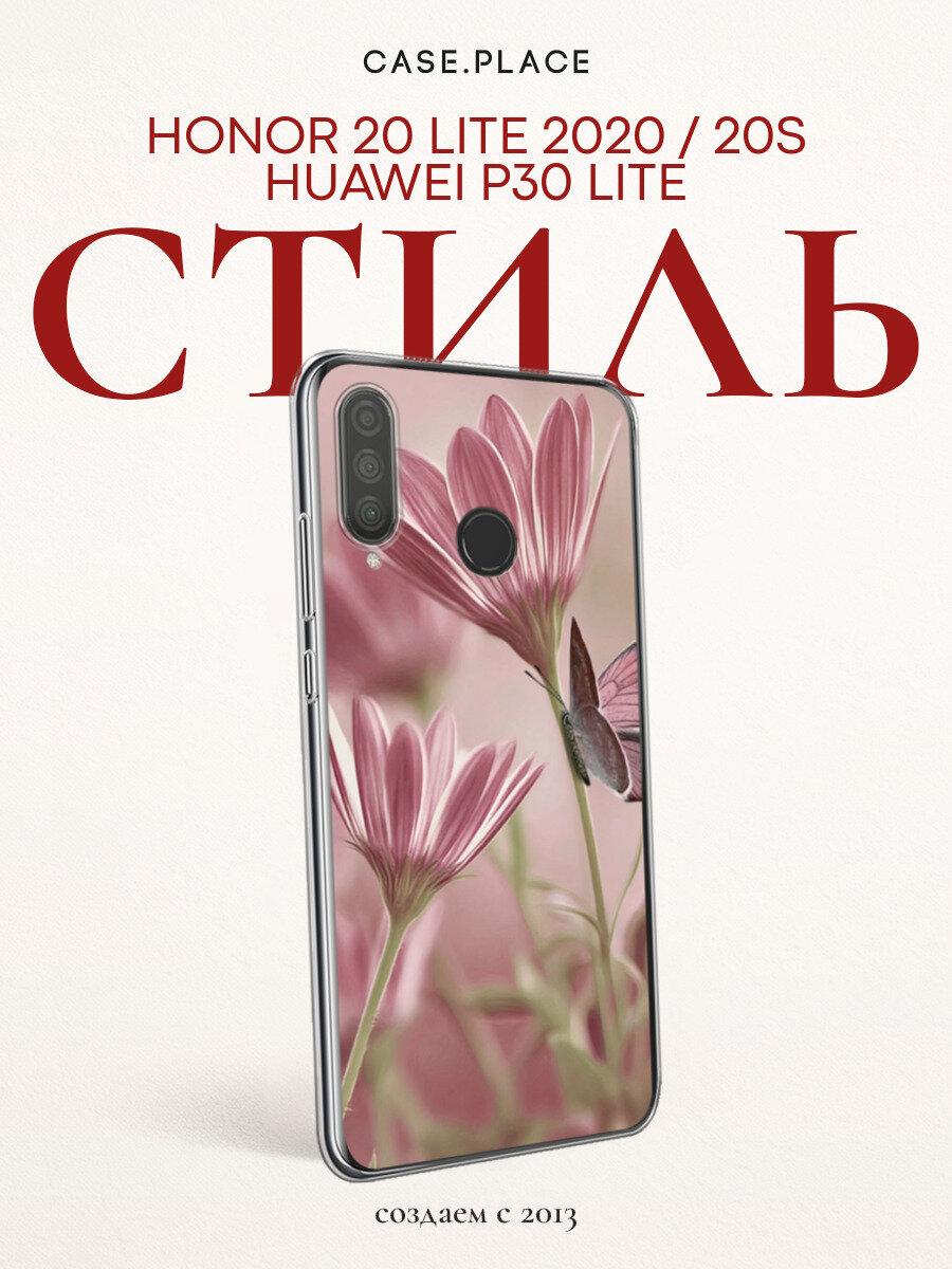Чехол на Huawei P30 Lite/Honor 20S/20 Lite 2020 / Хуавей P30 Lite с принтом Цветы и бабочка