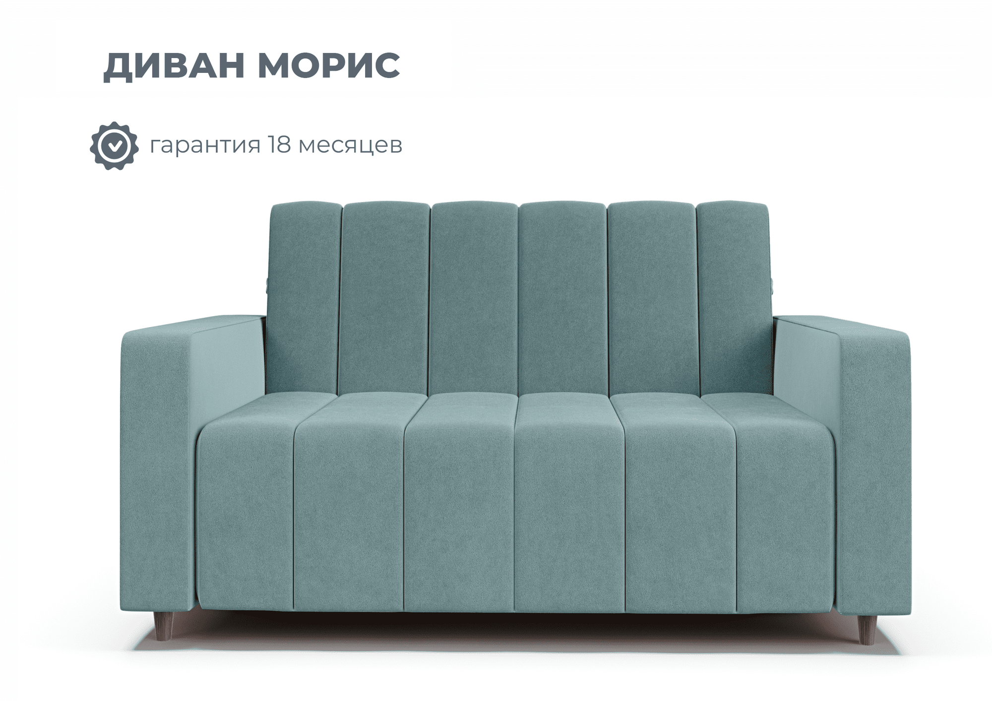 Диван раскладной, еврокнижка Морис, Легкомаркет, в цвете серо-голубой (Велутто 53)