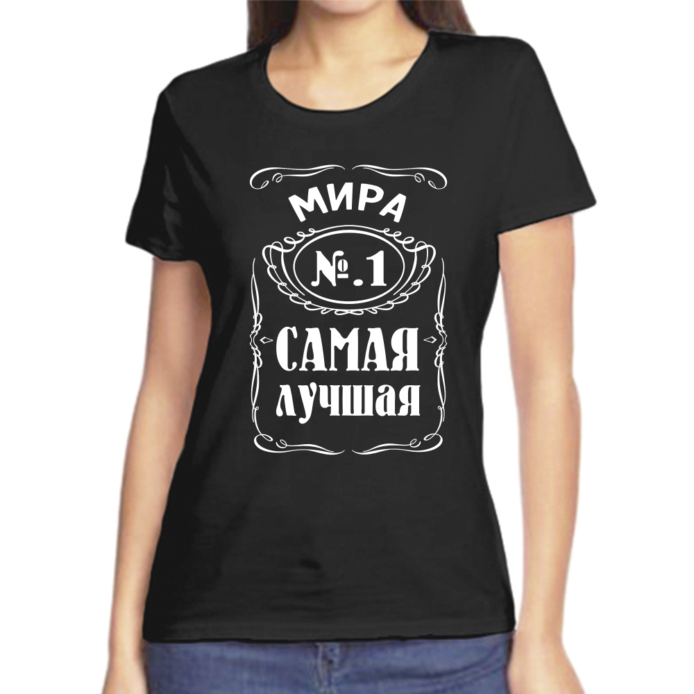 Футболка мира 1 самая лучшая